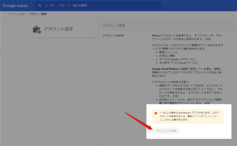 Google Workspaceで利用していたメールをGmailからXserverに切り替えた手順と方法 | 苫小牧パソコン修理専門店 ピシコ
