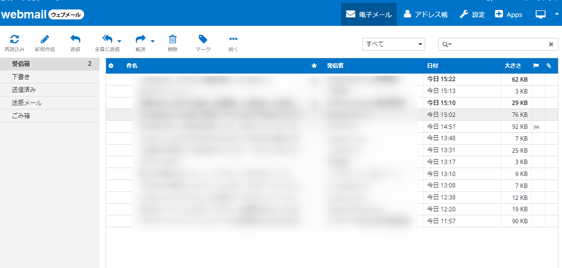 Google Workspaceで利用していたメールをGmailからXserverに切り替えた手順と方法 | 苫小牧パソコン修理専門店 ピシコ