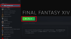SteamDeckのWindows版FF14でコントローラーが認識されない場合でも簡単に設定できます | 苫小牧パソコン修理専門店 ピシコ