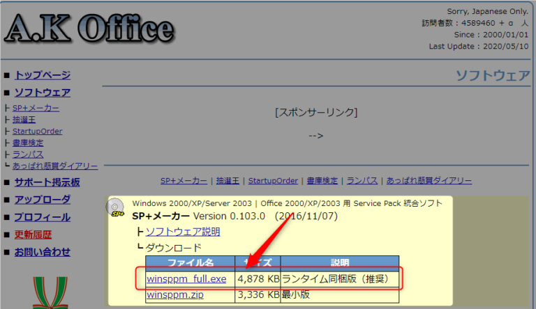 WindowsXPを2024年でも使う！VistaのノートパソコンでSSD換装で爆速XP環境を作る方法 | 苫小牧パソコン修理専門店 ピシコ