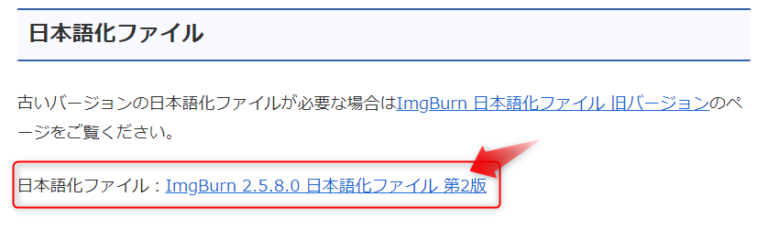ISOデータをCDやDVDに書き込める ImgBurnの使い方【無料】 | 苫小牧パソコン修理専門店 ピシコ